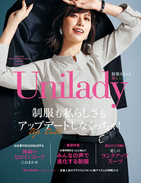 「Unilady 2025-2026 AS(秋冬～春)」の新カタログが発刊になりました。 – ヤギコーポレーション