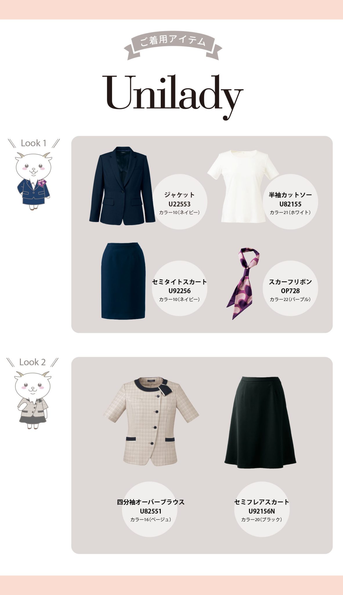 TBSテレビ 火曜ドラマ『初恋DOGs』にてUniladyの商品を提供させていただきました！ – ヤギコーポレーション